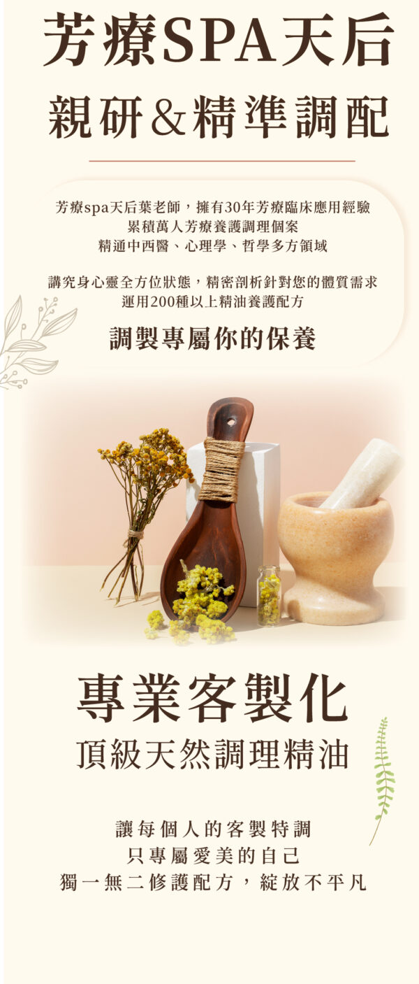 Tp&b天然有機精油芳療SPA | ,高雄spa,高雄精油按摩